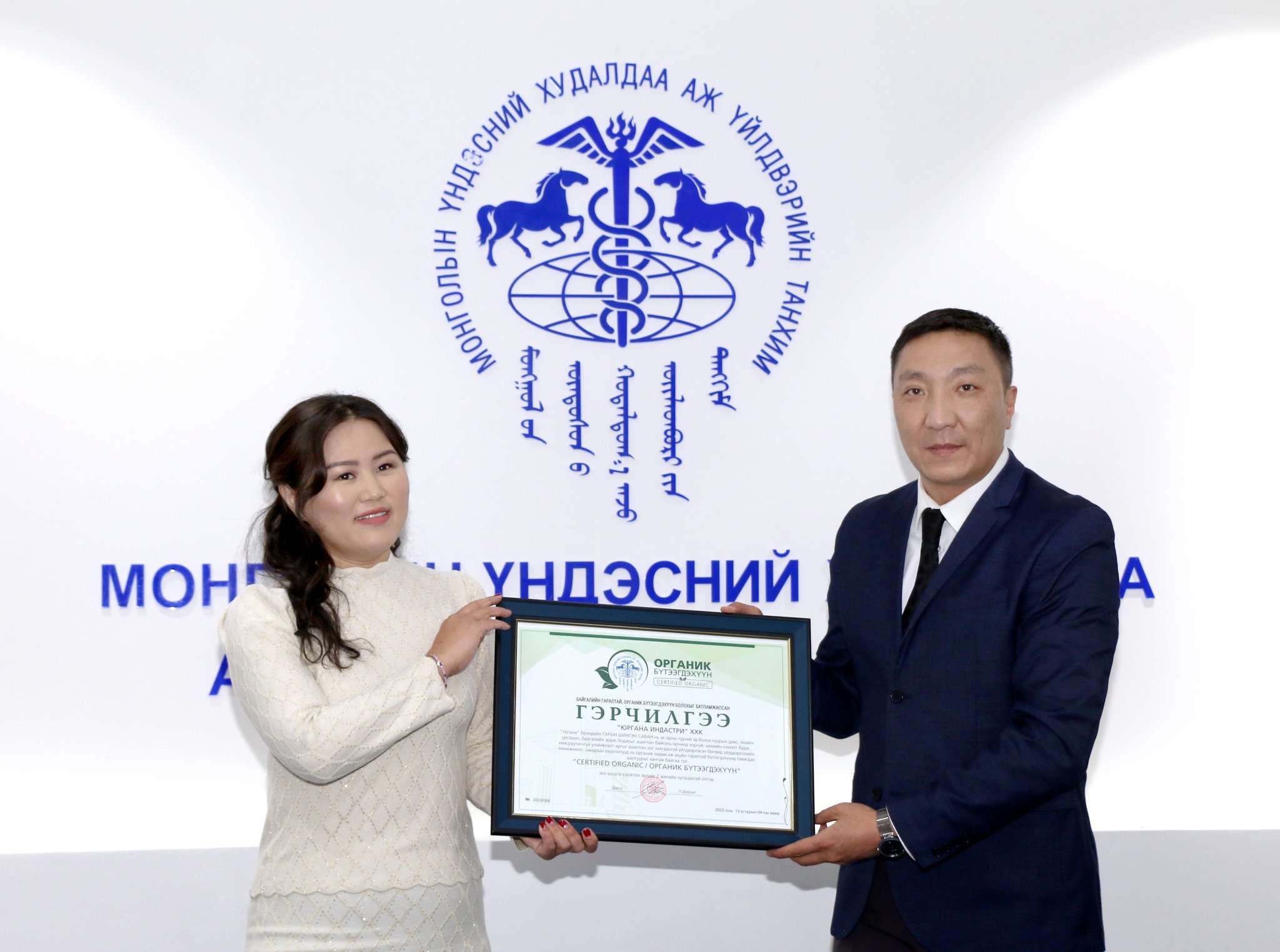 “URGANA ” БРЭНДИЙН БҮТЭЭГДЭХҮҮНД ОРГАНИК БҮТЭЭГДЭХҮҮН ЭКО ШОШГО ...