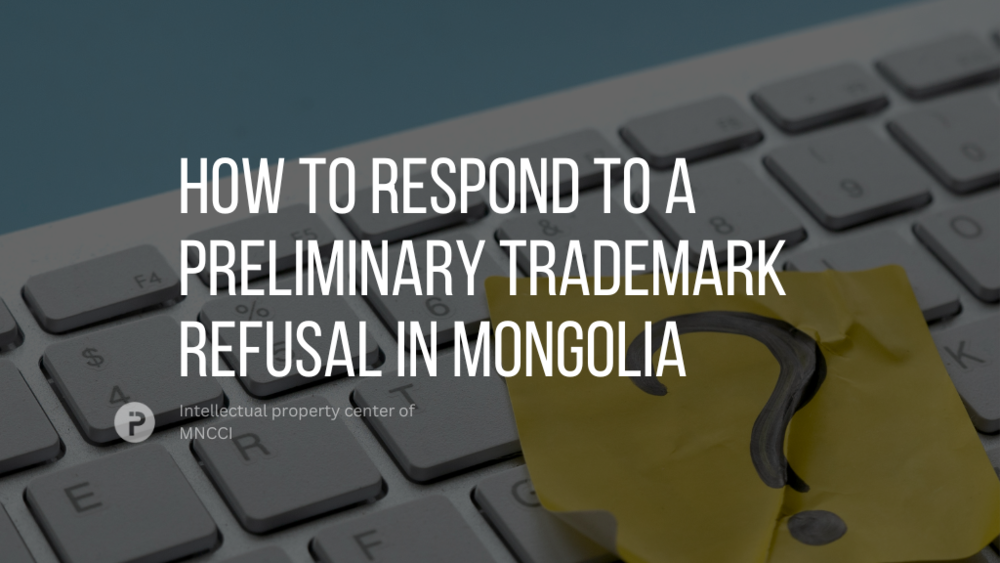 HOW TO RESPOND TO A PRELIMINARY TRADEMARK REFUSAL